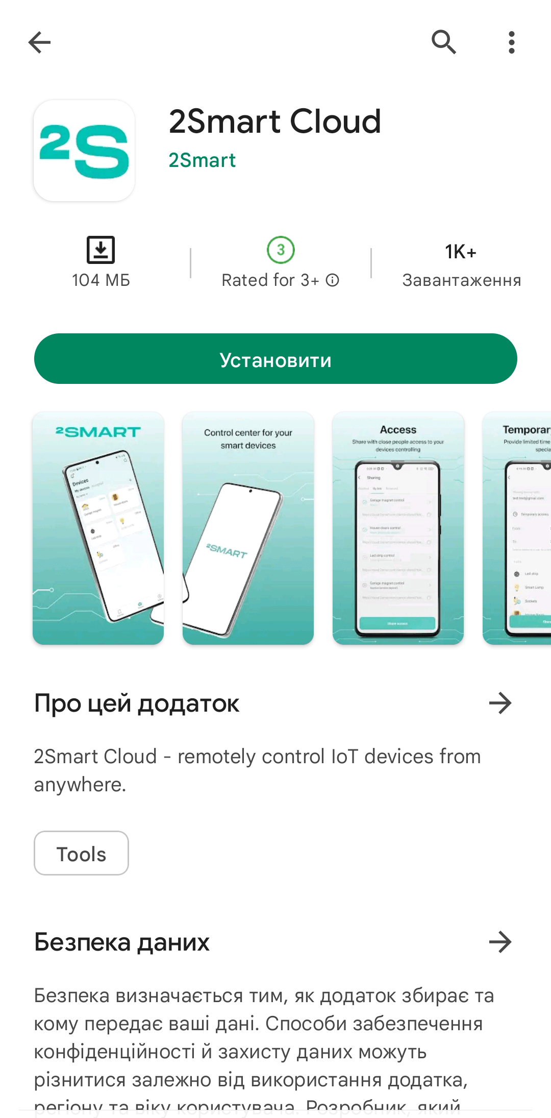 Реєстрація в мобільному додатку | Propuskator